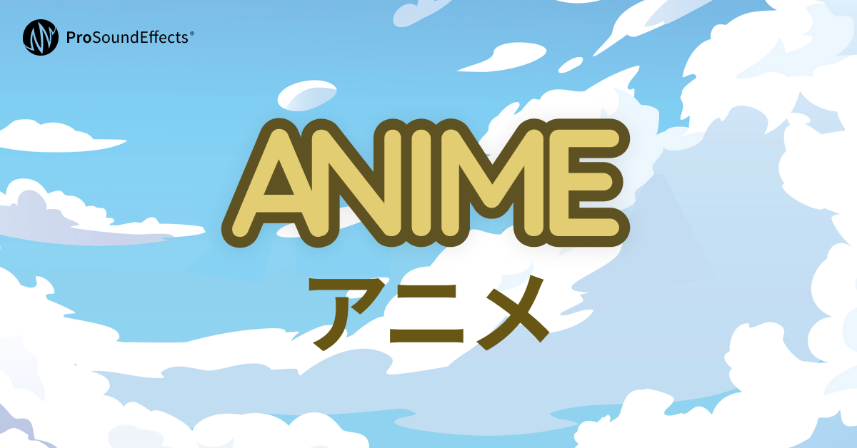 Anime Sound Effects: Recreating Recognizable Sounds of an Iconic Genre
